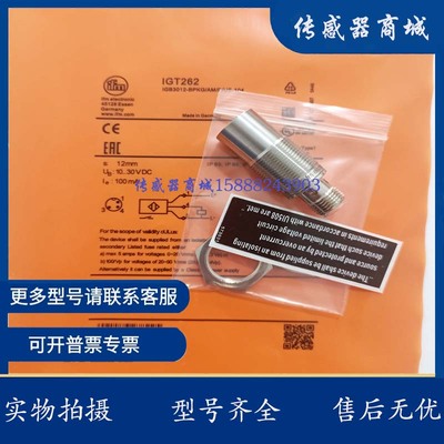 全新全金属IGT261 IGT260 IGT262 IGT258 IGT250 IGT263