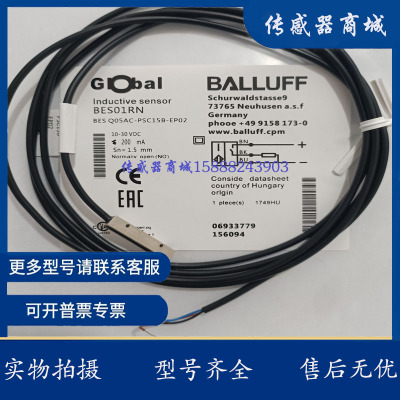全新巴鲁夫电感式接近开关BES01TR BESQ08ZC-PSC20B-BP05品质保证