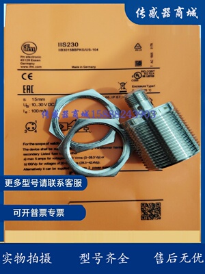 全新M30接插件三线金属感应开关开关IIS230 IIS234 IIS232 IIS236