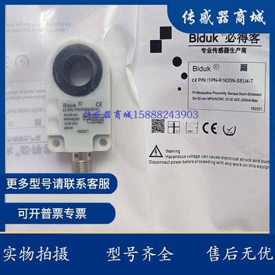 Biduk R15电感接头式环型接近开关I1PN-R1520N/R1520P-OEU4/CEU4