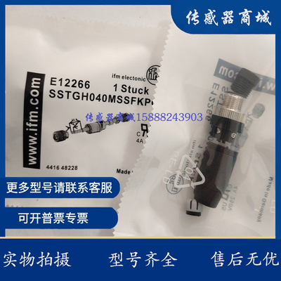 现货传感器连接器E12357 E11509 E12356 E12354 E30019 E12266