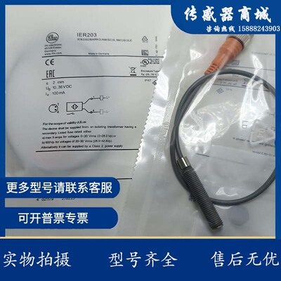 全金属电感式接近开关IER200IER204 IER201 IER203 IER206 IER205