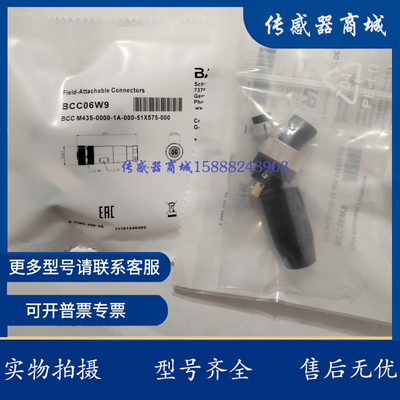 巴鲁夫开关连接器BCC06ZK BCCM445-0000-2A-000-41X575-000