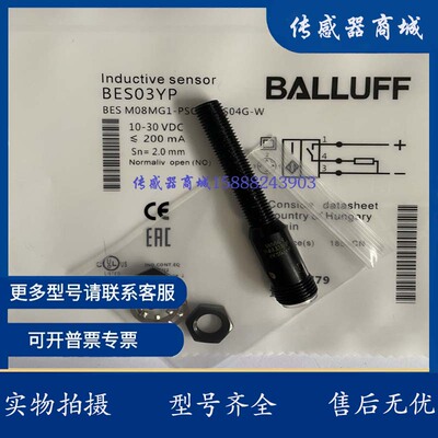 德国Balluff巴鲁夫接近开关  BES03YP BES M08MG1-PSC20A-S04G-W