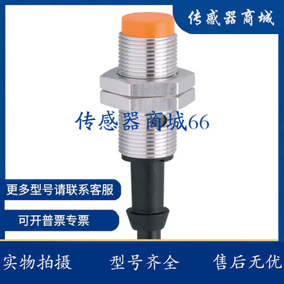 IF5250 IF5251 IF5252 IF5254 IF5291全新电感式接近开关传感器