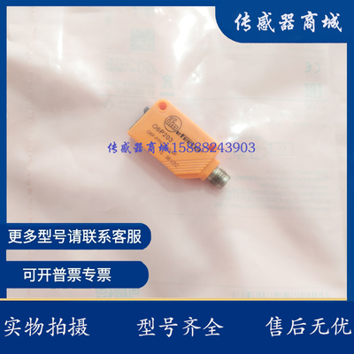 光电开关06P204 O6P201 O6H204 O6H201 O6E200 O6S200 O6P202