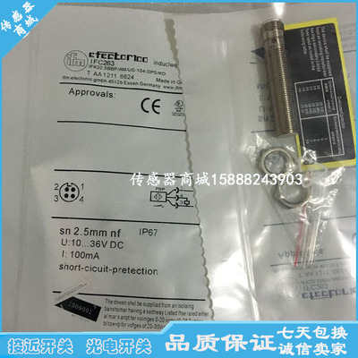 全新易福门接近开关IFC239 IFC231 IFC233 IFC232 IFC246传感器