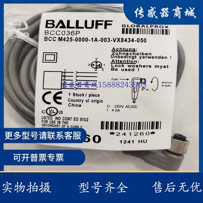 全新 BCC036P BCC M425-0000-1A-003-VX8434-050 接插线 连接线
