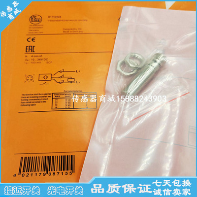 全新易福门接近开关IFT245 IFT240 IFT246 IFT244 IFT243传感器