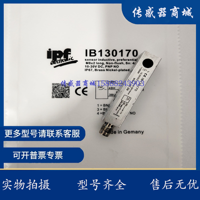 全新IPF接近开关IB130170 IA080100 IA080170 KN120120 IM30012W