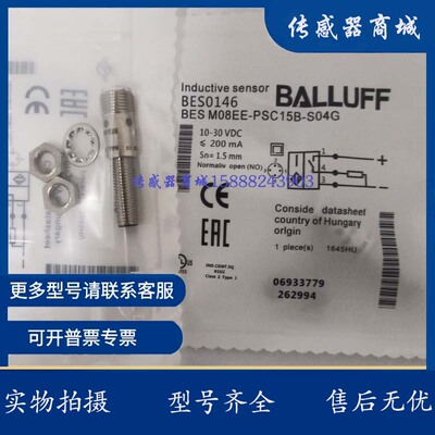 全新巴鲁夫电感式接近开关BES0146 BES M08EE-PSC15B-S04G 传感器