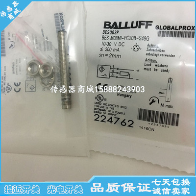 全新巴鲁夫接近开关传感器BES0023 BES M08MH1-NOC15B-S04感应器