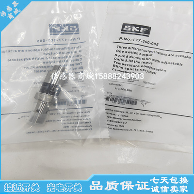 SKF传感器IR5019 IR5037 IR5038 IR5046 234-13163-9 234-13263-1