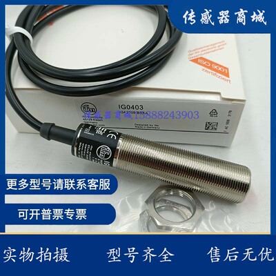 IFM接近开关接近开关IG0378 IG0390 IG0400 IG0402 IG0401 IG0404
