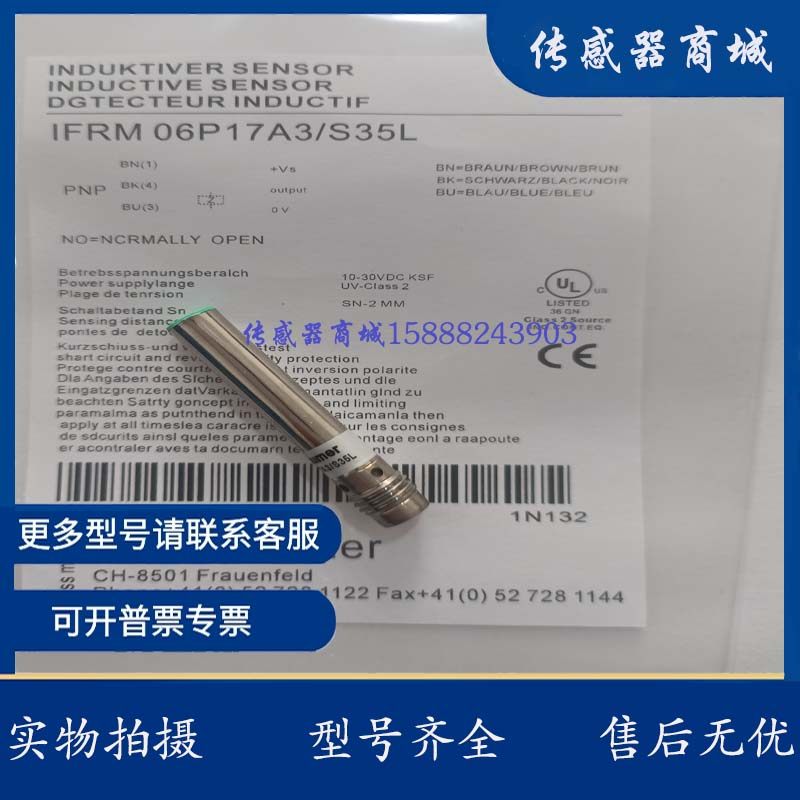 堡盟IFRM 06P37A1/S35L IFRM 06N37A1/S35L IFRM 06P17A3/S35L_虎窝淘