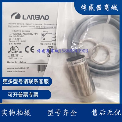 电感式接近开关LR30XBF10DPO PC LR30XBN15DNO NC传感器