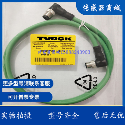 全新图尔克WSSD-RJ45S-4414-2M WSSD-RJ45S-4414-1M/5M双头连接线