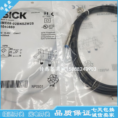 全新电感式接近开关IME08-06NNSZT0K IME08-06NNOZT0K传感器