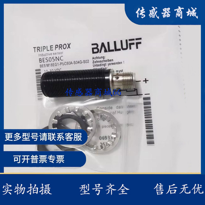 Balluff巴鲁夫BES M18EG1-PSC80A-S04G-S02全金属BES05NC传感器