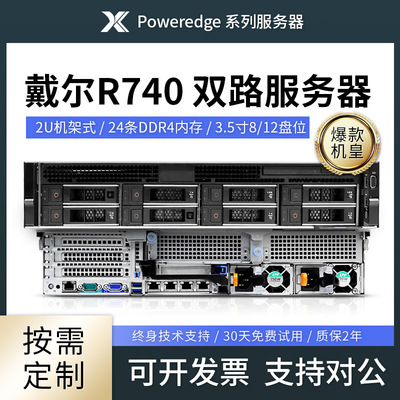 戴尔2U静音机架式机房下架成色新