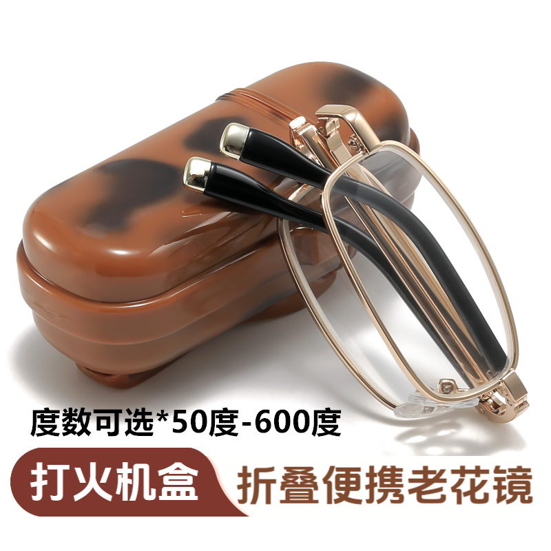 50度到600度佰达老花镜男女玻璃片老花眼镜便携小巧折叠打火机072