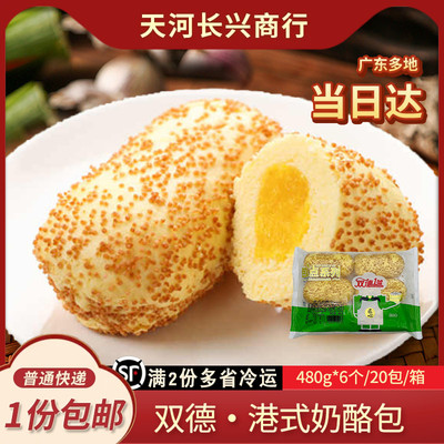 港式奶酪包早餐包子速食