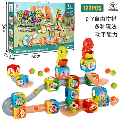 新款包邮盒装311-168百变恐龙管道积木大颗粒122pcs拼装积木玩具