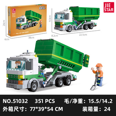 杰星51031-4后翻式工程车车厢可卸式汽车儿童益智拼装积木玩具