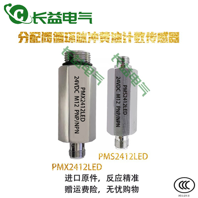 不锈钢磁性计数黄油循环接近开关