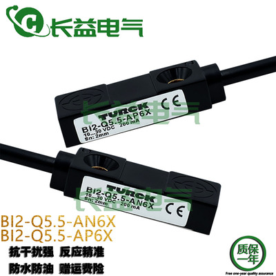 TURCK图尔克感应检测金属传感器