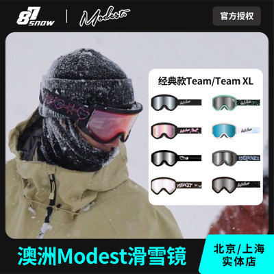 W26款MODEST雪镜Team滑雪眼镜