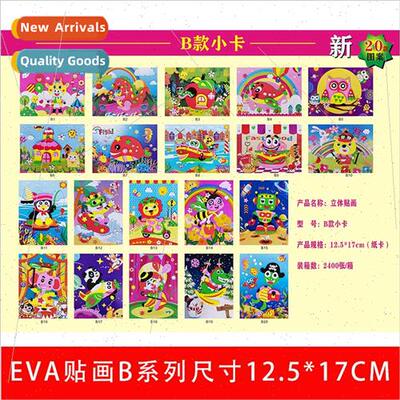 Children EVA stickers handmade toys kindergarten DIY sticker
