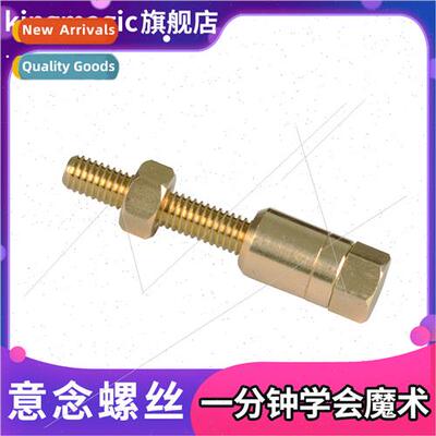 Mind Screws Screws -Rotating -Twisting Idea Screws Effect Sh
