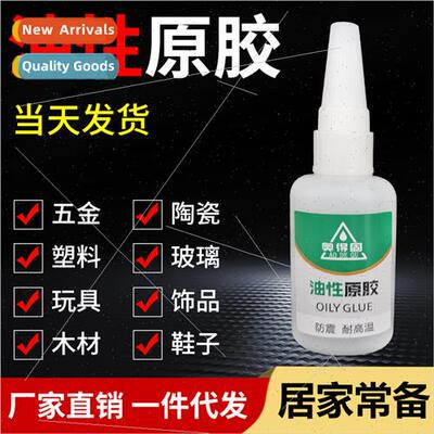 Oil-based original adhesive solder glue multifunctional stro