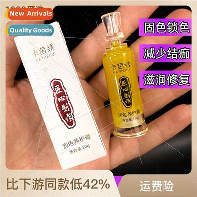 Artisan Semi-Permanent Embroidery Repair Agent Zero Scabbing