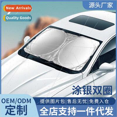 Coated silver double circle car sunshade summer sunshade sun