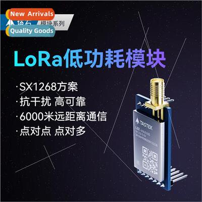 lora module 433mHZ wireless digal transmission sx1268 point