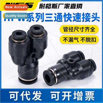 Y-type 3-way reducer HPW8-6/6-4/10-8/12-10/8-4/12-8/16-12/10