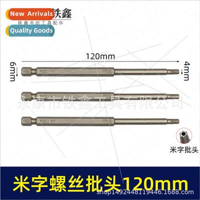 Extended 120MM plum blossom screwdriver head wh holes plum b
