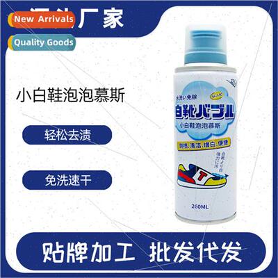 Daoqi small whe shoes cleaner shoe shine magic weapon to rem