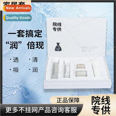 Beauty salon line facial skin management topical home set hy