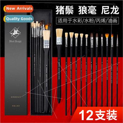 Black Knight Gouache Brushes适用Art Pig Bristle Scalloped Wo