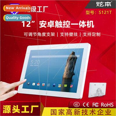 12-inch 12.1-inch Android all-in-one 10-point capacive touch