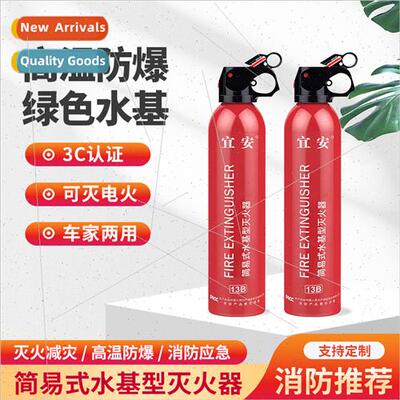 Car 13B fire extinguisher 555ml small portable fire equipmen