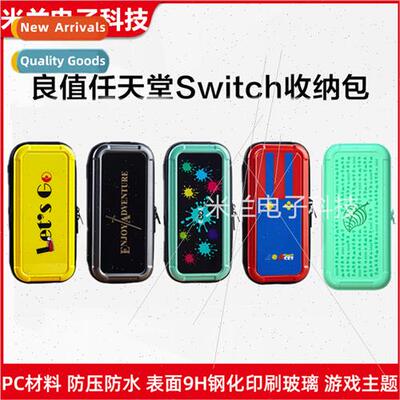 swch toughened organizer bag waterproof drop-proof hard case