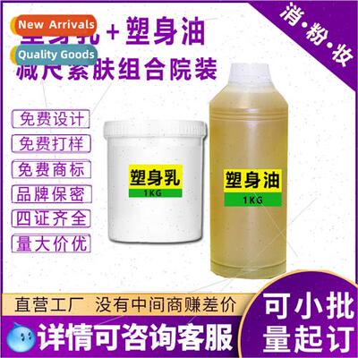 Beauty Salon Ran Fat Firming Cream Body Shaping Fever Cream