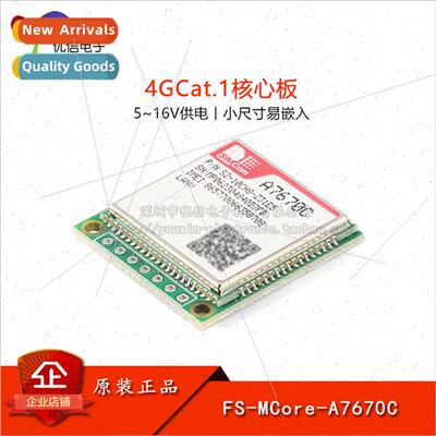4G Module CAT.1 Core Development Board Module Full Netcom wi