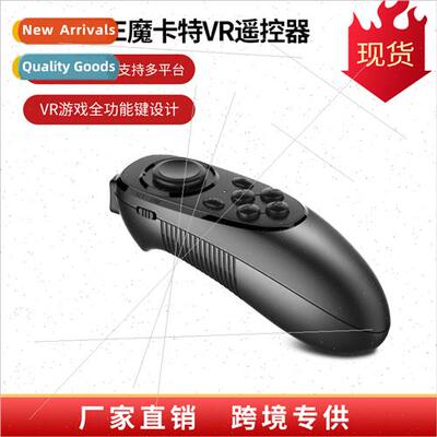 MOCUTE MOCUTE 052 Teleprompter Remote Control VR Bluetooth W