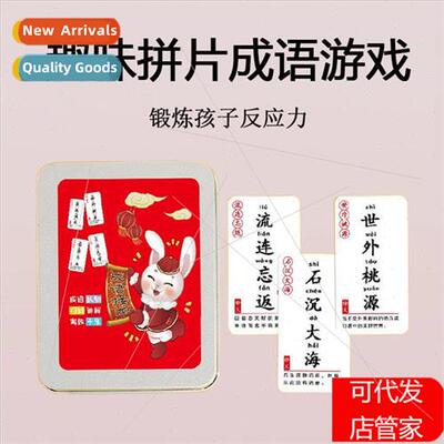 Iron Box 2023 New gnature Edion 360pcs Idiom Book Cards Mall