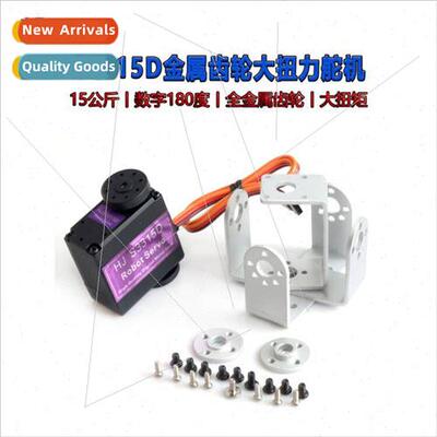 S3315D 15kg Metal Gear Digal 180 Degree High Torque 15KG Win